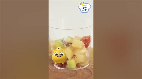 새콤달콤 맛있는 과일젤리 만들기 🍓 핑크퐁의간식시간 Shorts Youtube