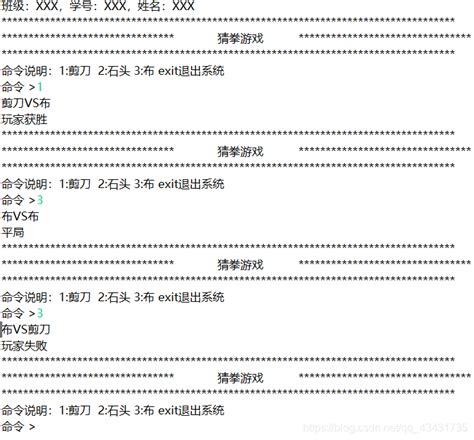 Java猜拳游戏实现 Csdn博客 Java猜拳游戏实现 Csdn博客