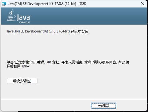 jdk17安装 环境配置详细教程【windows】 openjdk17安装教程 csdn博客