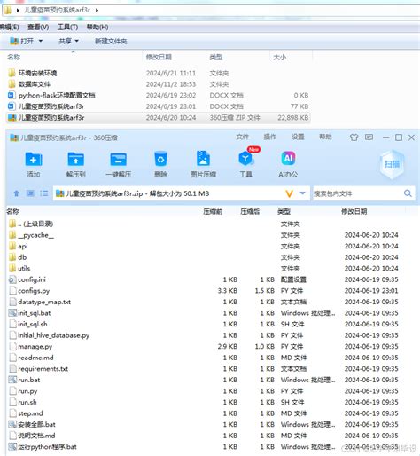 flask基于的儿童疫苗预约系统 毕设源码 论文 csdn博客