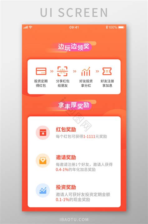 手机活动宣传单页图片 手机活动宣传单页素材免费下载 包图网