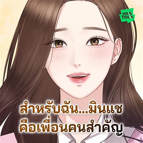 Line Webtoon อ่านต่อตอนนี้ คลิก 👉 Secret701 Facebook