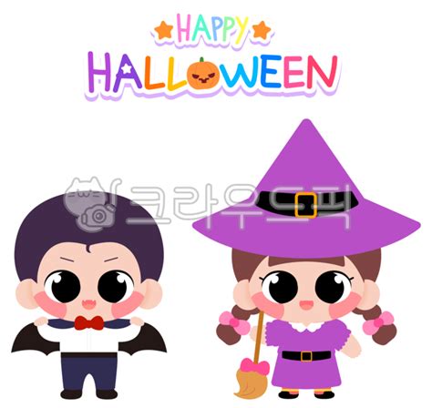 할로윈 어린이집 유치원 캐릭터 어린이 사진이미지일러스트캘리그라피 소미쌤작가