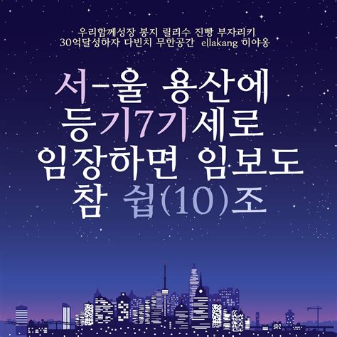 서울투자 기초반 1강 강의 후기 서울투자 기초반 7기 10조 우리함께성장