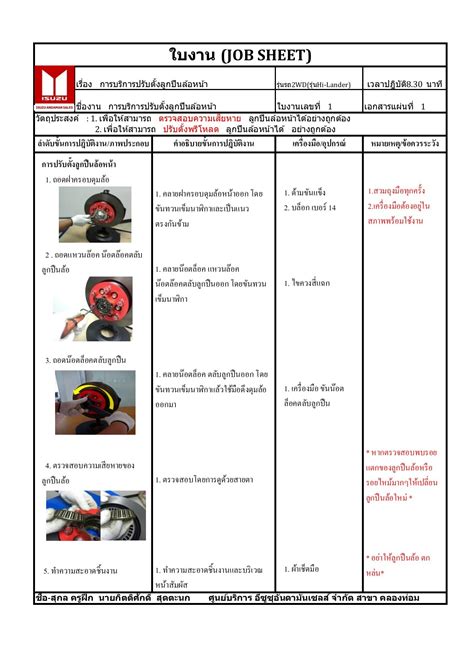 ใบงาน Job Sheet Kittisak Kittisak หน้าหนังสือ 1 พลิก Pdf ออนไลน์ Pubhtml5