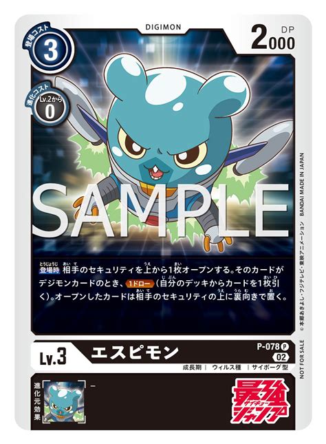 Promo Espimon Rdigimoncardgame2020