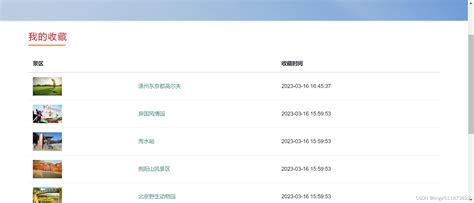 Java开发个性化旅游景区推荐系统 基于物品的协同过滤推荐算法 Springspringmvcmybatis开发框架 Mysql数据库