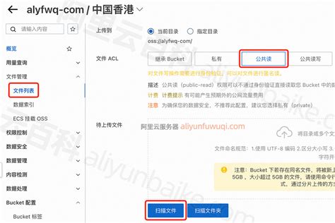 阿里云对象存储oss静态网站托管，无需购买服务器，网站上线教程！ 阿里云服务器