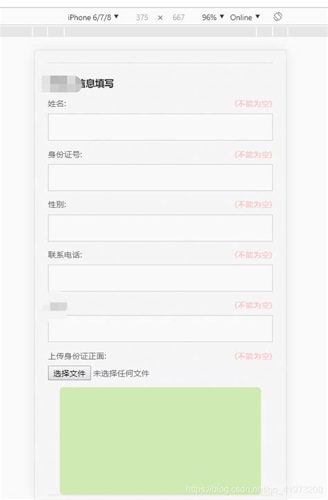 Vue表单上传带多张图片上传加预览，支持手机拍照上传vueb表单提交中有图片 Csdn博客