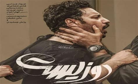 دانلود فیلم شب داخلی دیوار فیلم شب داخلی دیوار وحید جلیلوند با بازی