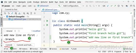 idea中git操作入门 二） 分支操作 知乎