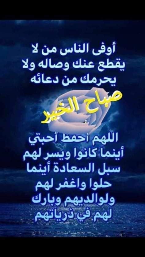 صباح الورد والفل والياسمين Doua Islam Islam