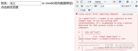 Vue 前端框架——单向数据绑定与双向数据绑定 知乎 Vue 前端框架——单向数据绑定与双向数据绑定 知乎