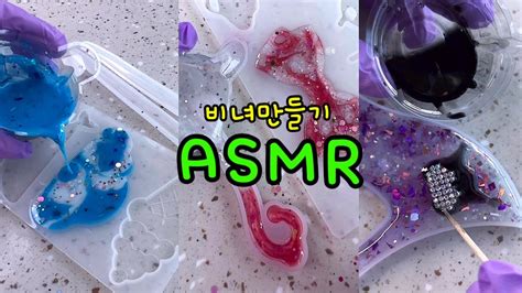 마음이 편안해지는 비녀만들기모음 Asmr Youtube