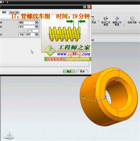 Ug80数控车床编程视频和ug车床后处理制作教程工程师之家