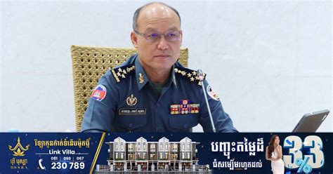 នាយឧត្តមសេនីយ៍ សៅ សុខា លើកឡើងពីការចែកសំបុត្របាល់ទាត់ឥតគិតថ្លៃនៅពហុកីឡដ្ឋានអូឡាំពិក