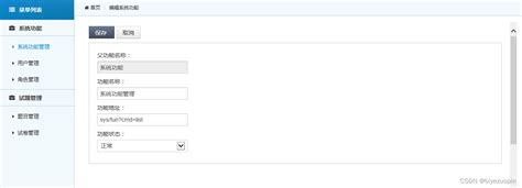 基于javaweb mysql的网络在线考试系统设计与实现 web程序设计网上考试系统 csdn博客