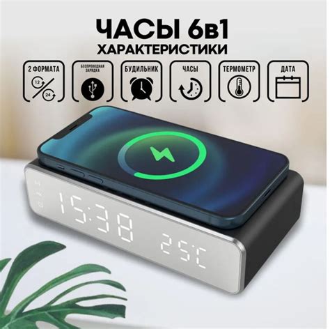 Многофункциональные часы с беспроводной зарядкой Qi для IOS и Android 6 ...