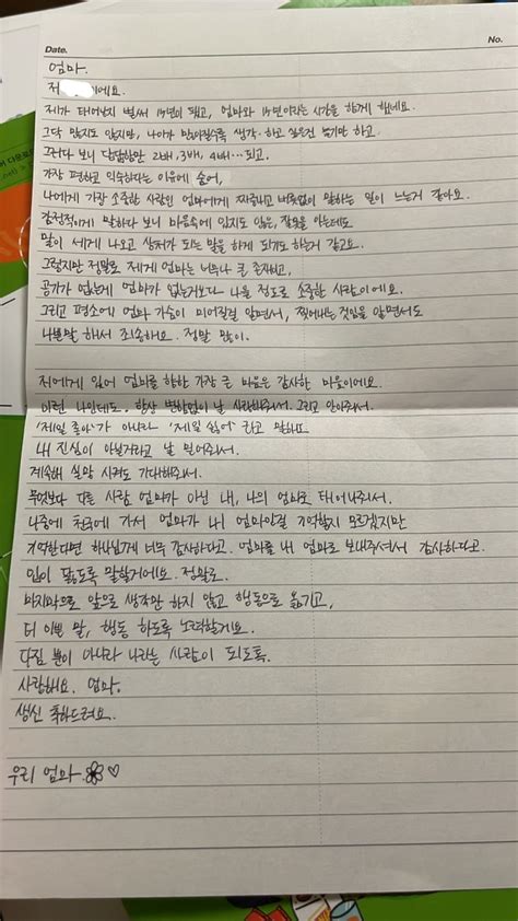 엄마 생신 편지 괜찮나요 지식in