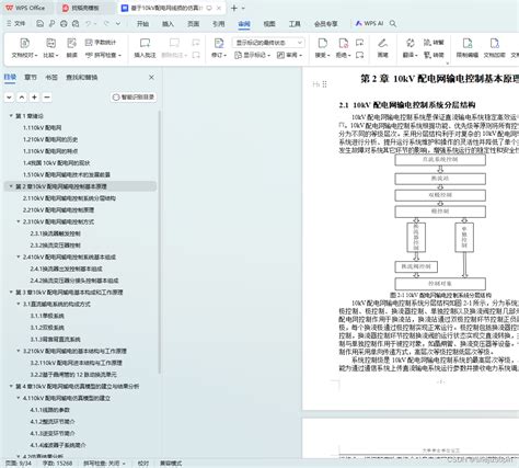基于10kv配电网线损的仿真计算（matlab） 线损计算软件 csdn博客