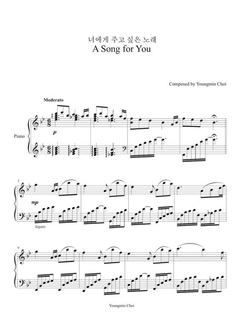 최영민 너에게 주고 싶은 노래 피아노솔로 보통의피아노 Sheet By 최영민