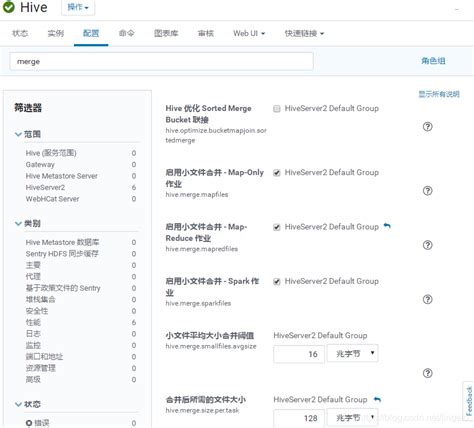 Hive小文件合并hive 碎片 Csdn博客