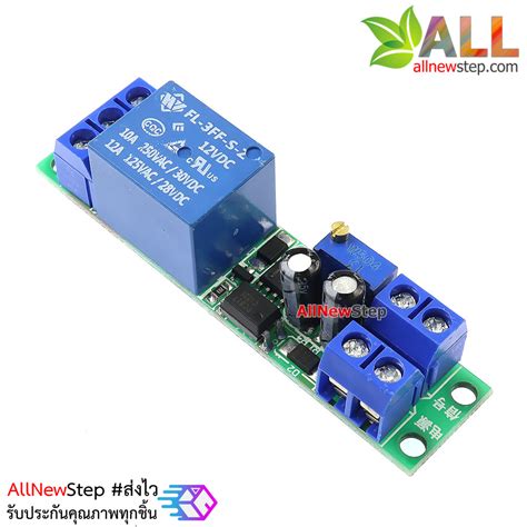 โมดูลรีเลย์ 12v หน่วงเวลา 0 25 วินาที 12v Delay Relay Module With