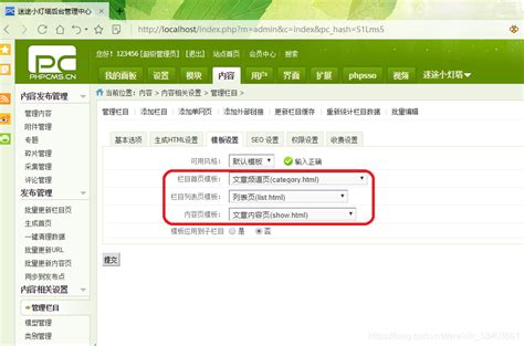 使用phpcms创建动态网站，频道页，列表页，详情页网站频道页 Csdn博客