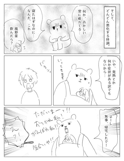 「今まで動かなかった旦那が 動いたことでの危機感 」ヒグママの漫画