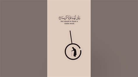 رب اغفر لي ولوالدي رب ارحمهما كما ربياني صغيراً🤍🦋 Youtube