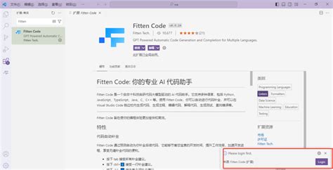 ai代码助手fitten code：为何成为vscode插件市场的热门选择？ 知乎