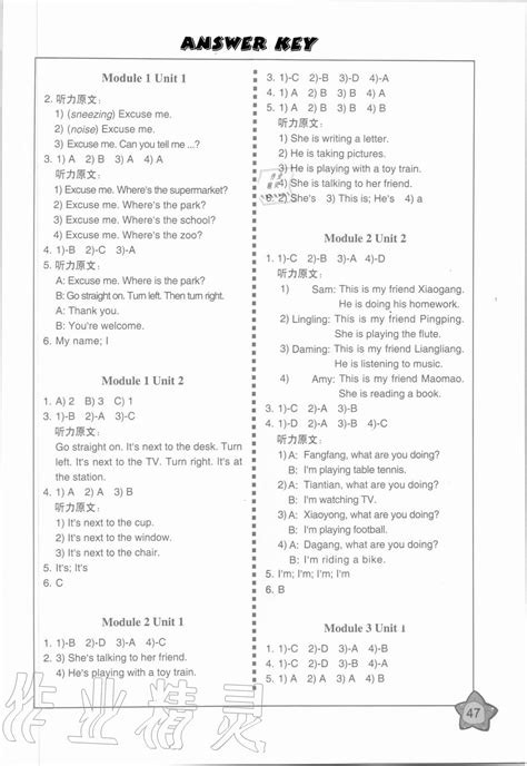 2020年小学英语同步练习册四年级上册外研版外语教学与研究出版社河南专版答案——青夏教育精英家教网——