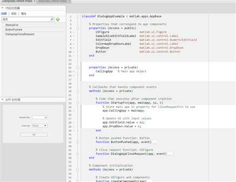 Matlab Appdesigner编程教程第3章——在app之间传递数据 稍微认真一点