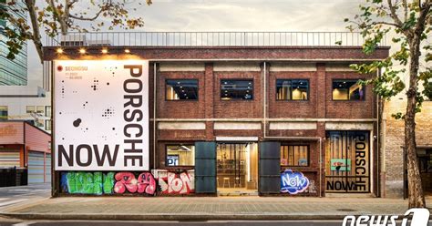 포르쉐코리아 팝업 스토어 ‘포르쉐 나우 성수 오픈