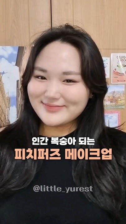 Grwm 인간 복숭아 되는 피치퍼즈 메이크업🍑 Youtube