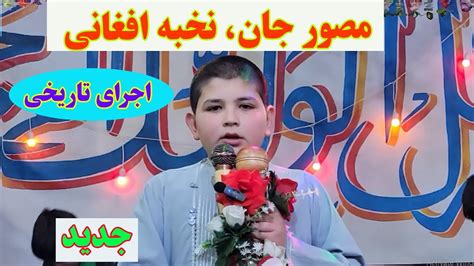 پسر نابغه افغانی احساسات همه را به حرکت آورد Youtube