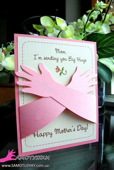 Листівка до Дня матері своїми руками Самотужки