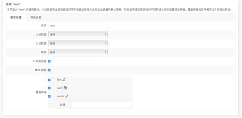 openwrt 设置端口转发时候，无法访问内网的解决方法 openwrt 端口转发 内网不能访问 csdn博客