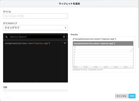 トレースデータをメトリックとして Mackerel に送信する Mackerel ブログ Mackerelio