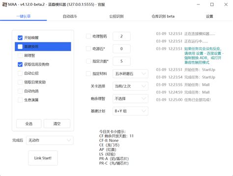 借助战嫖信用不工作 · Issue 3924 · Maaassistantarknightsmaaassistantarknights · Github