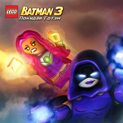LEGO Batman 3: Покидая Готэм Набор 'Героини и злодейки'