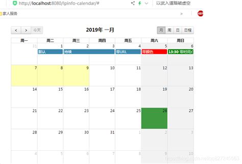 js插件fullcalendar教程 fullcalendar js csdn博客