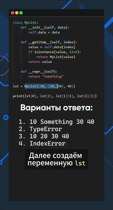 Что выведет этот Python код №34 Python Coding задача