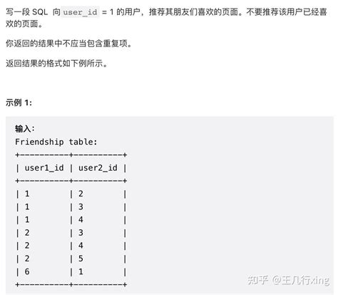 Leetcode 官方70道 Sql 精选题汇总（附mysql代码） 知乎