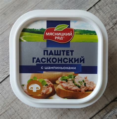 Паштет печеночный Мясницкий ряд 'Гасконский' с шампиньонами | отзывы