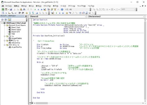 【excelvba】フォルダ内のexcelファイルにあるモジュールを全てエクスポートするには tech vb