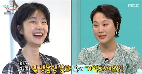 ‘전참시 김재화 “동생 김승화 ‘더 글로리 출연”