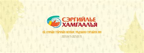 Зүүн Зүүн бүсийн төв Дорнод аймгийн Онцгой байдлын газар