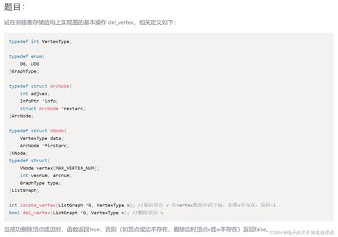 Icoding数据结构——图怎么知道icoding得了多少分 Csdn博客
