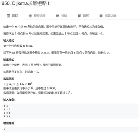 【算法】最短路算法 Csdn博客